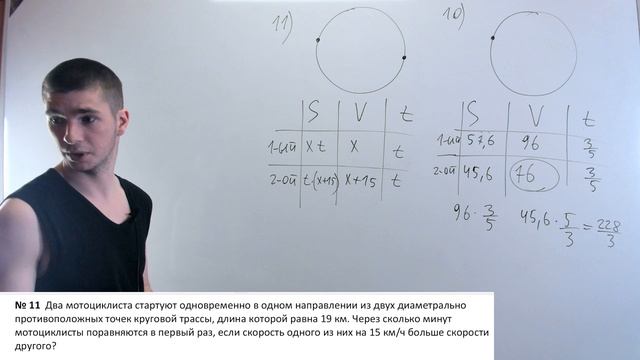 Домашнее 2. Движение по суше. Задание 10