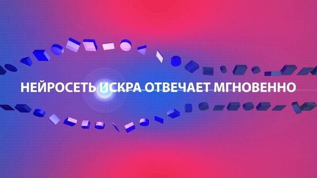 Правовая нейросеть ИСКРА