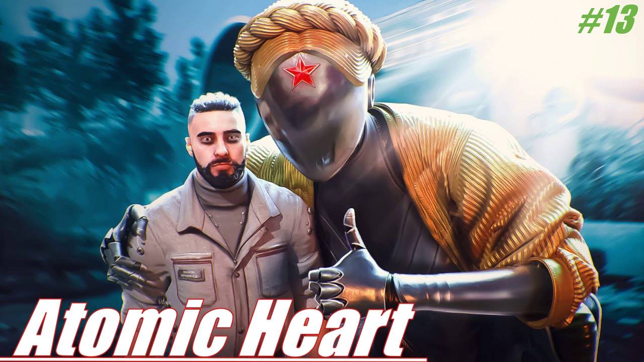 Прохождение Atomic Heart  Серия 13 Доставка головы Петрова