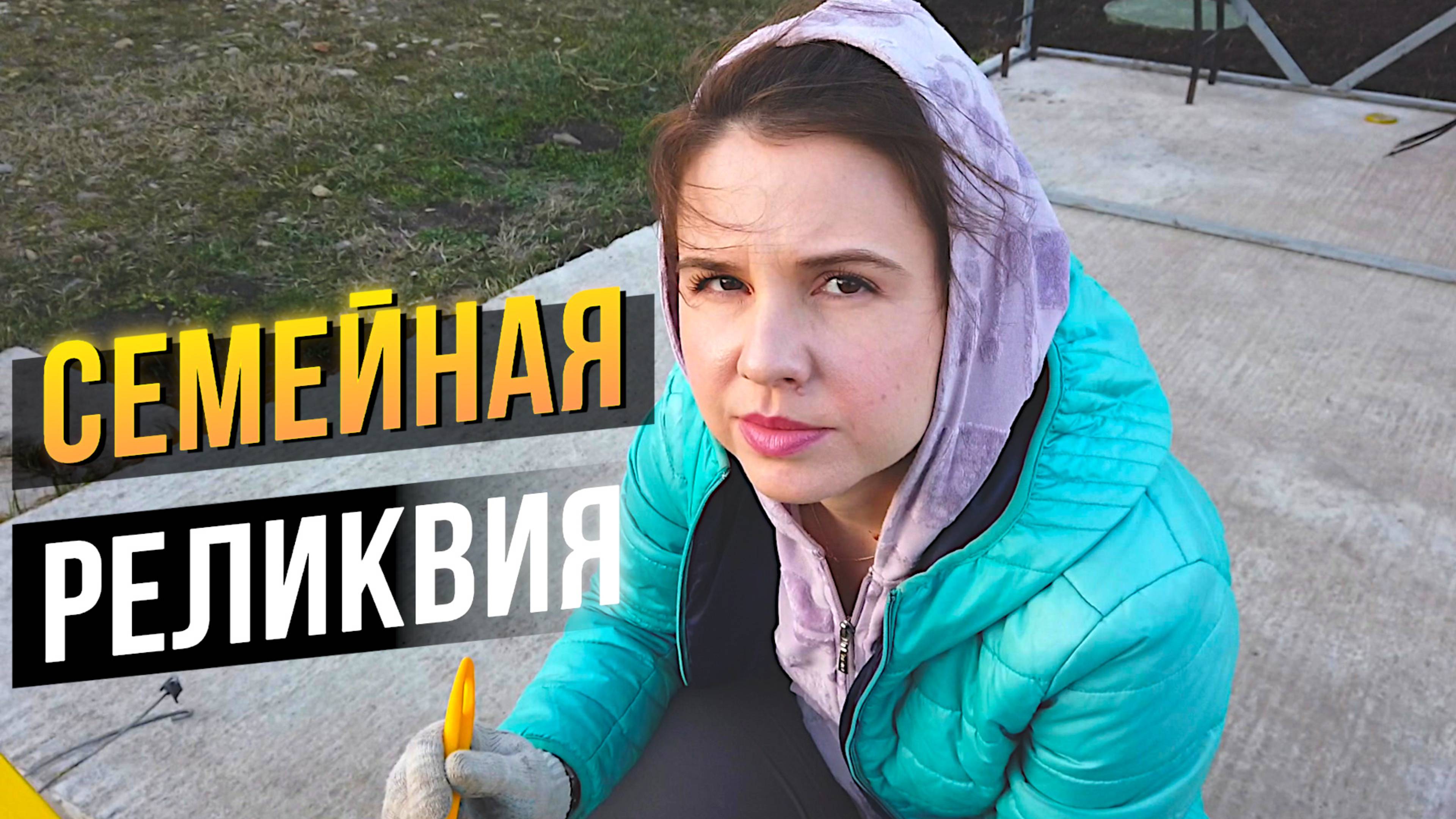 Весенние Работы на Участке | Как Сорвать Спину | Построили ДОМ в Краснодарском Крае