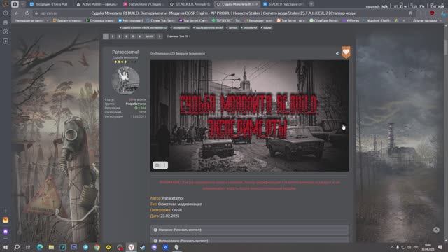 установка модификации сталкер Судьба Монолита REBUILD Эксперименты