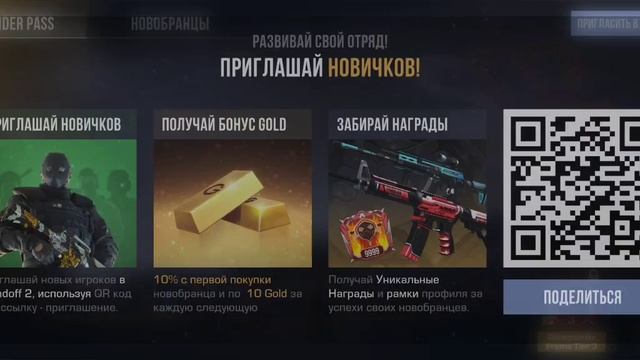 ВСТУПАЙ В МОЙ КОМАНДОР ПАСС