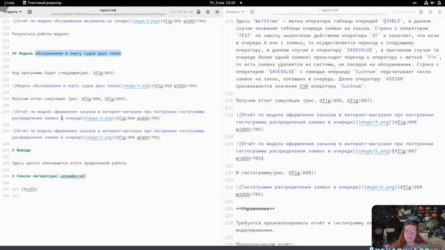 отчёт лаб15 имит мод Ганина ТС