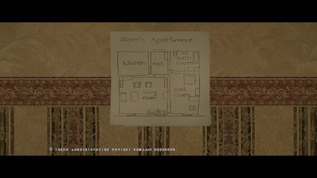 Прохождение Max Payne 2: The Fall of Max Payne. Часть 1 - Глава 4