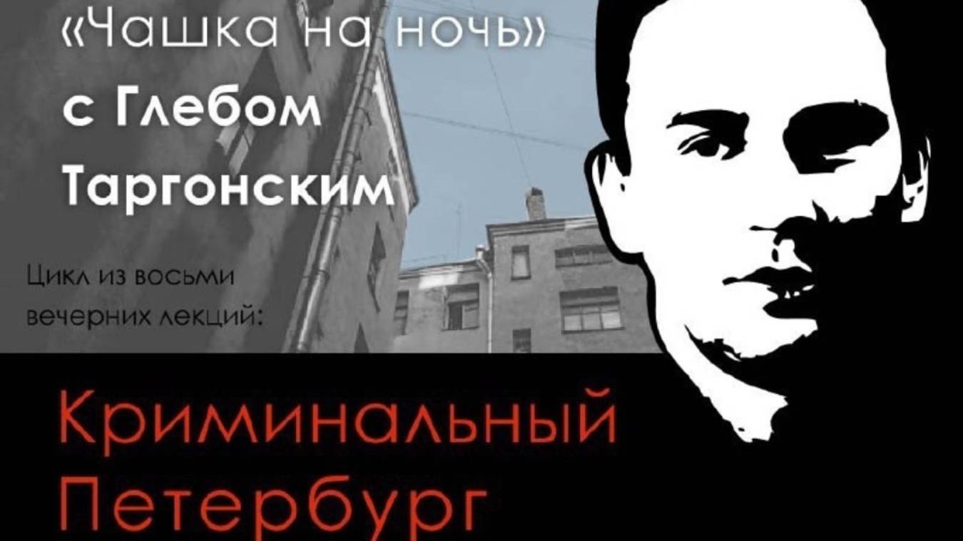 Пёс Треф и Ленин