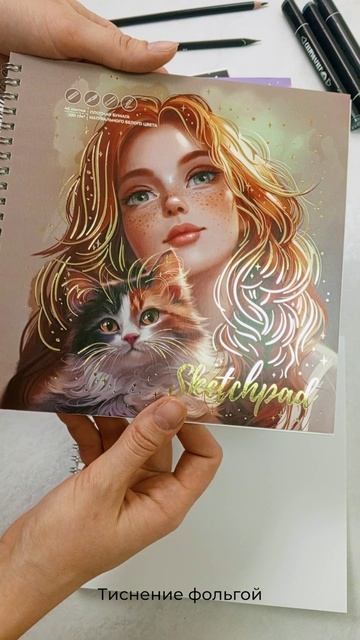 Скетчпады 195х195 тиснение арт. 70454-70457