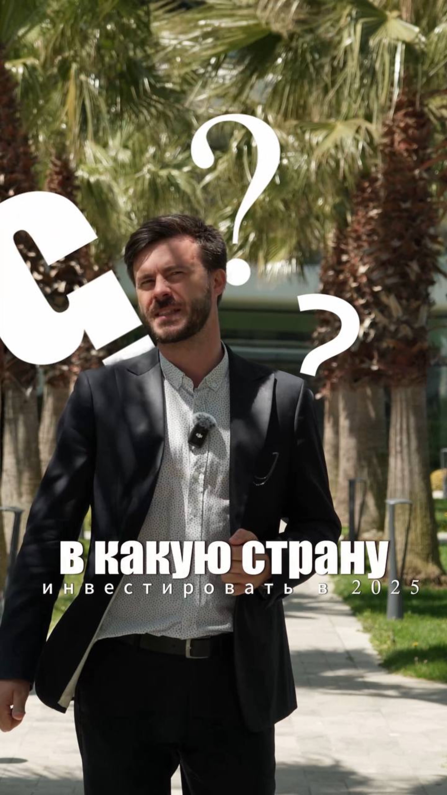 В какую страну инвестировать в 2025? Турция. И это не шутка.