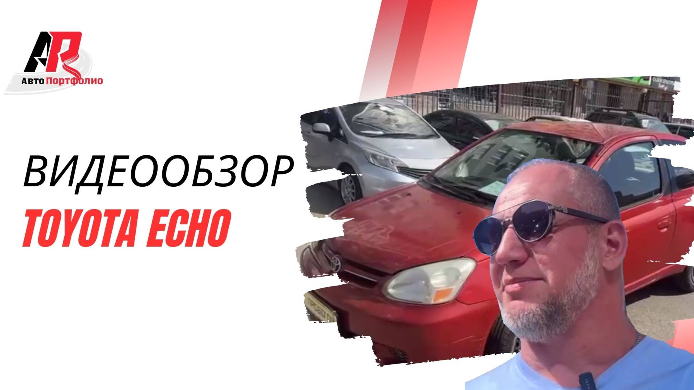 Обзор Toyota Echo