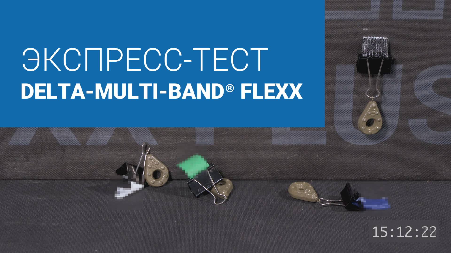 Испытание ленты DELTA-MULTI-BAND FLEXX
#мультибанд #скотчдельта #multiband