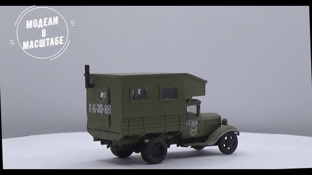 ПАРМ-А на шасси ГАЗ-АА