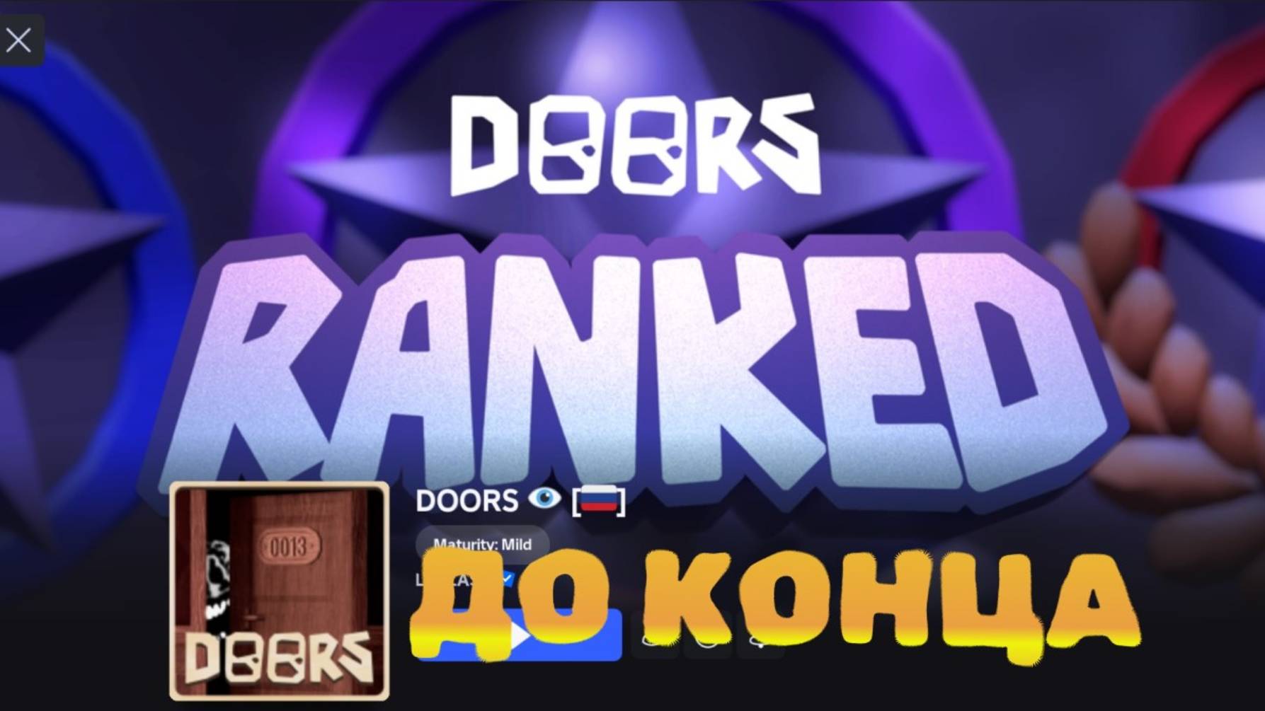 The Mines Поолное прохождение