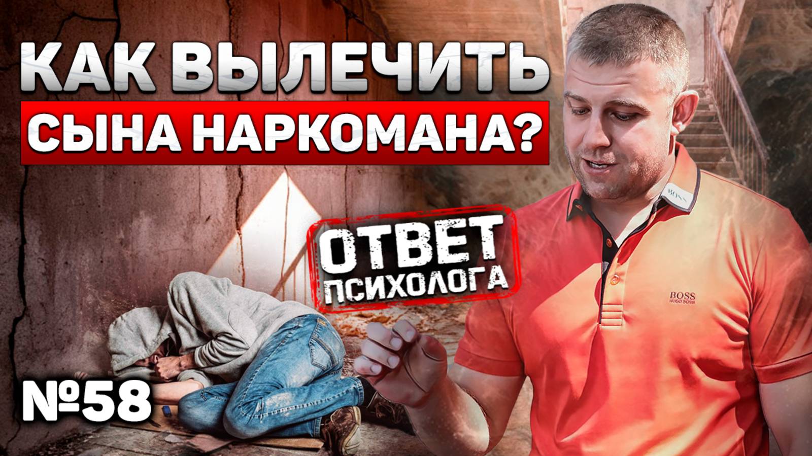 Как вылечить сына наркомана? Как справиться с паническими атаками на фоне употребления сына?