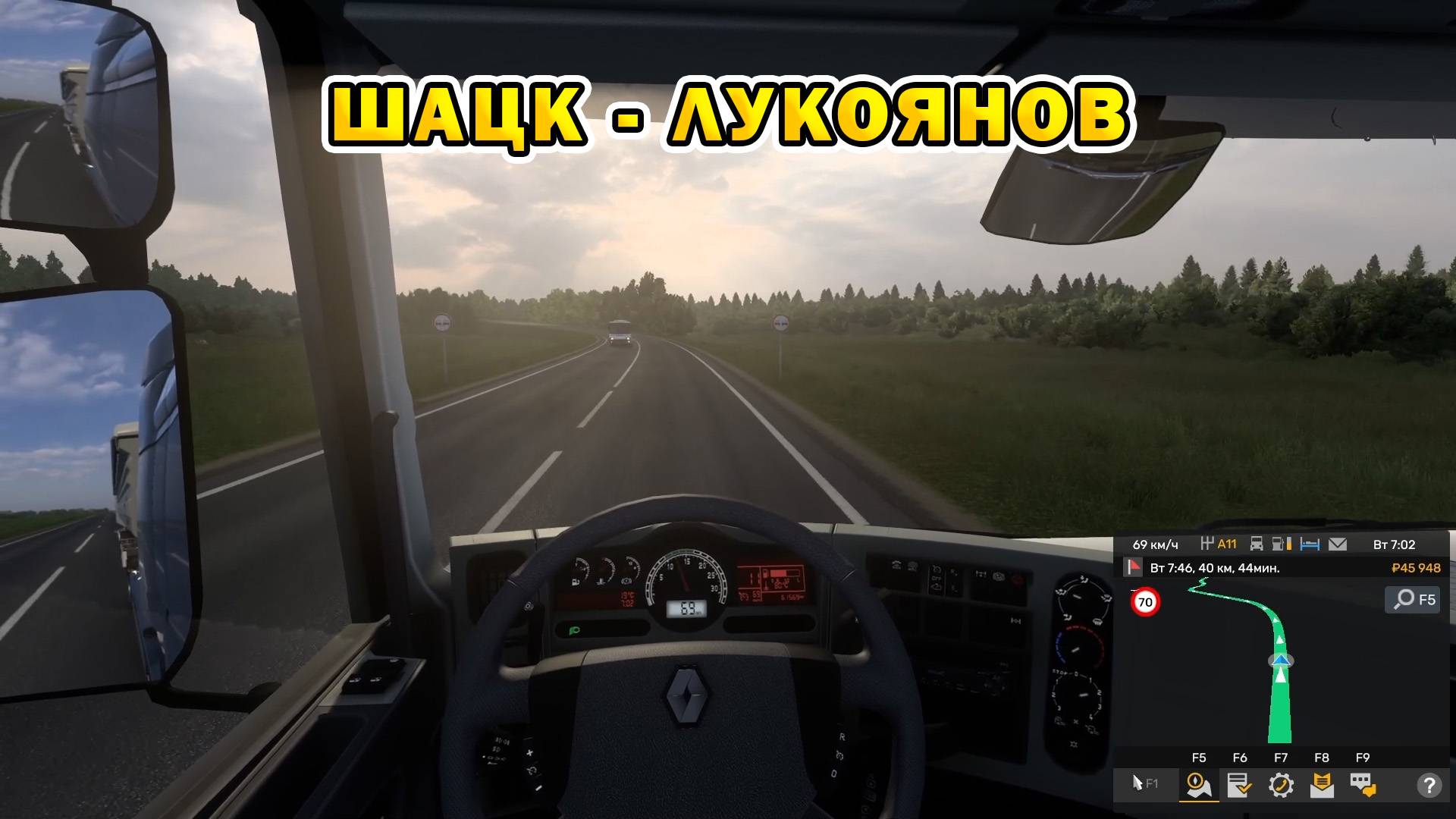 ETS2 | Шацк - Лукоянов