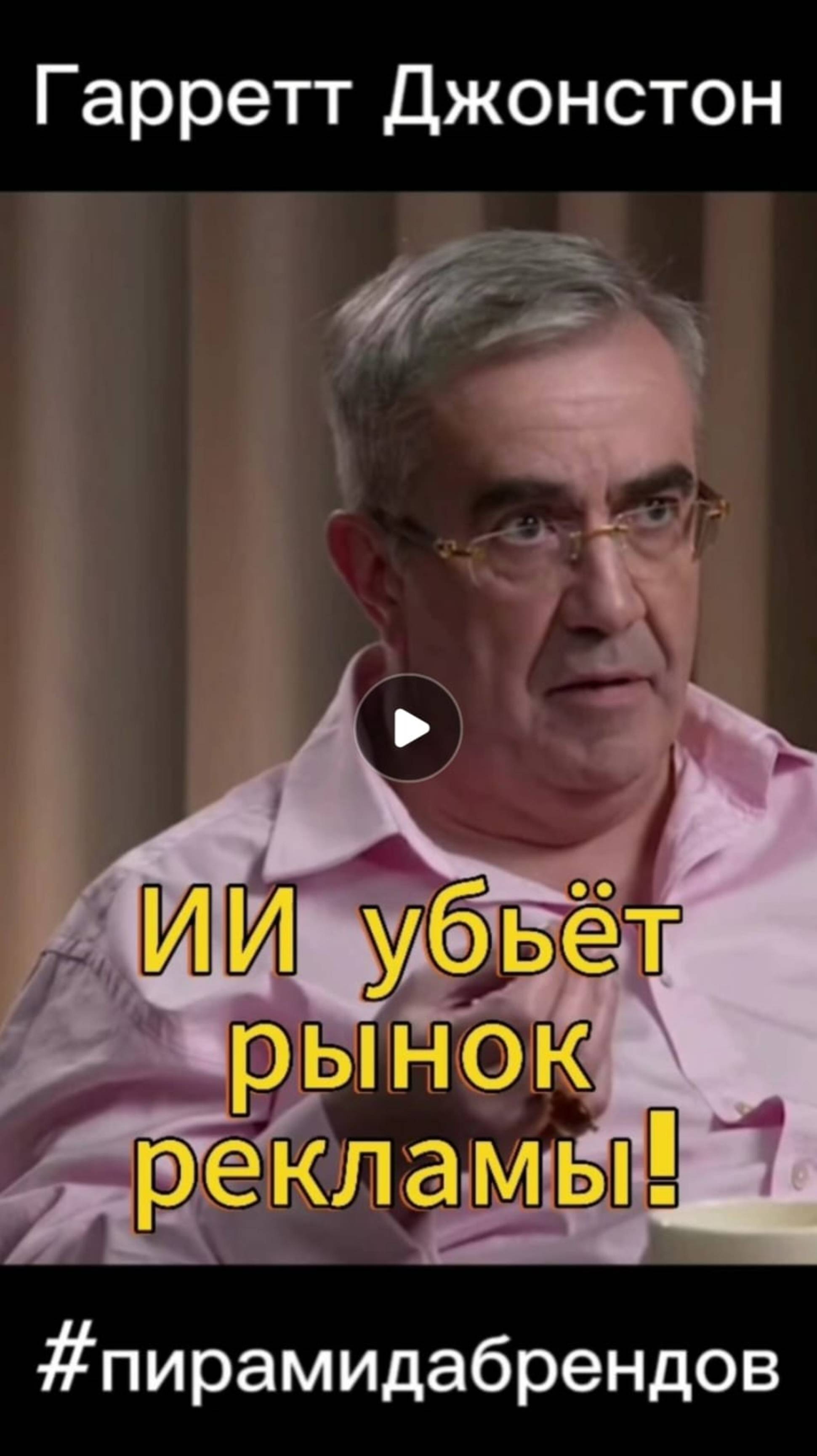 🔥ИИ-ассистенты убьют рынок рекламы!🤦