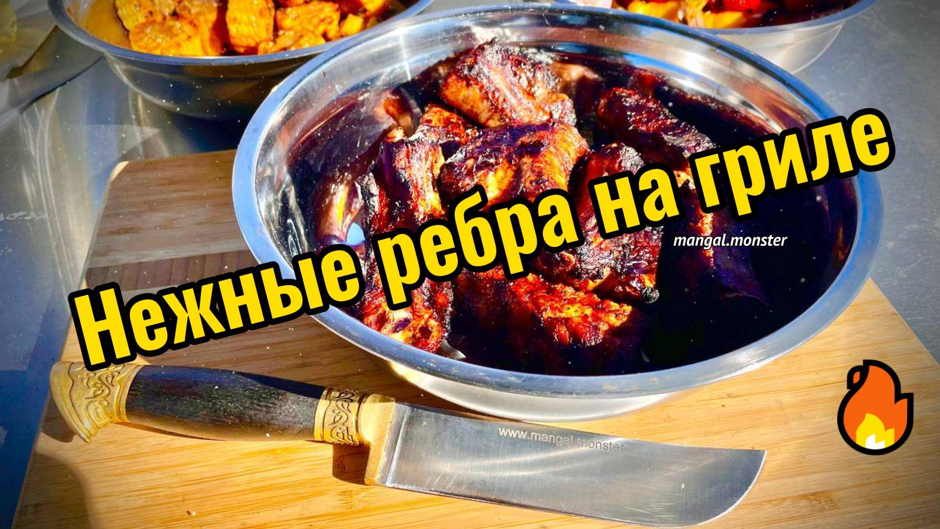 Фантастически вкусные свиные рёбрышки на гриле #bbq #bbqmeat #grill