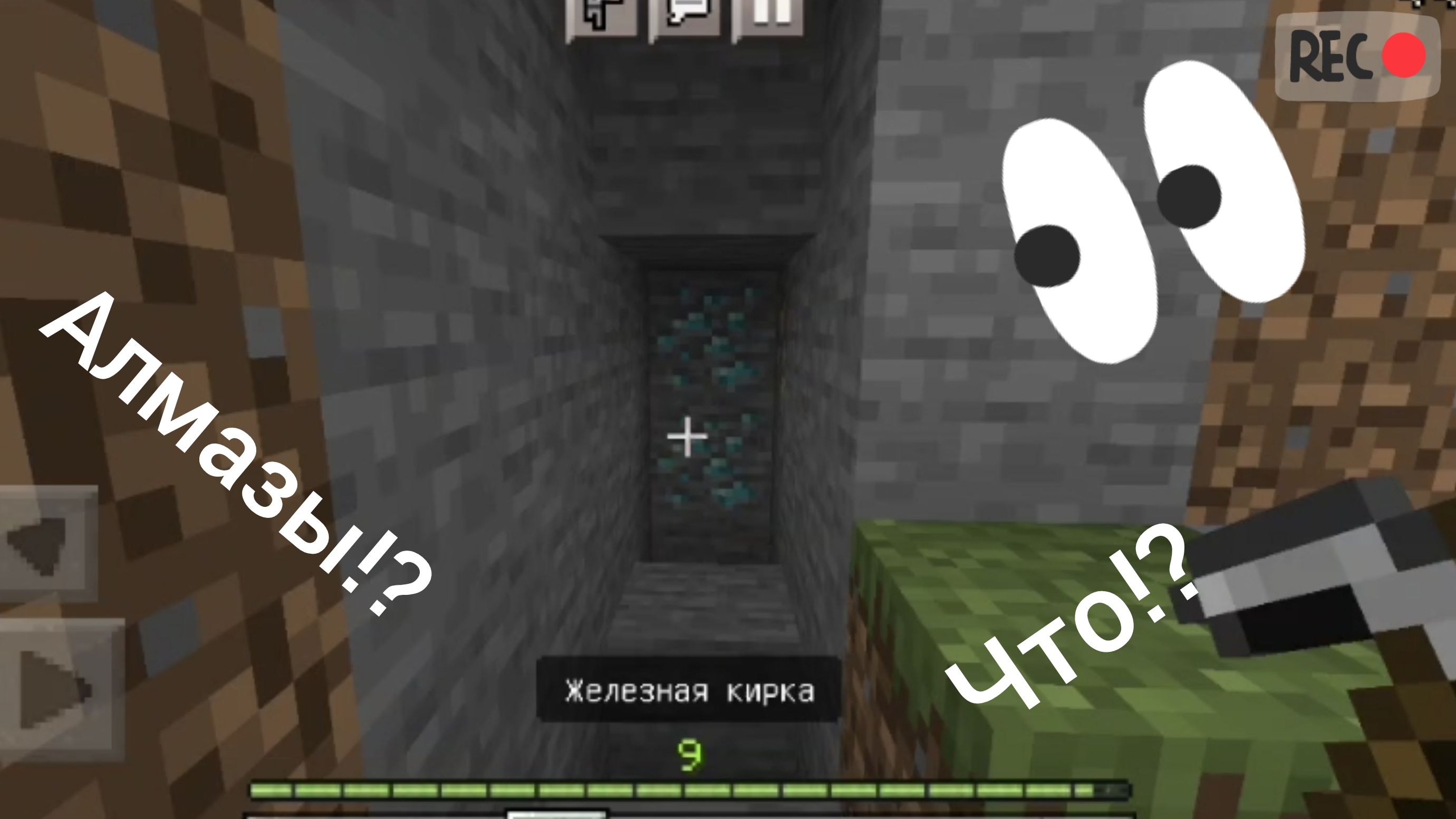 НАШЁЛ АЛМАЗЫ!? (майнкрафт)