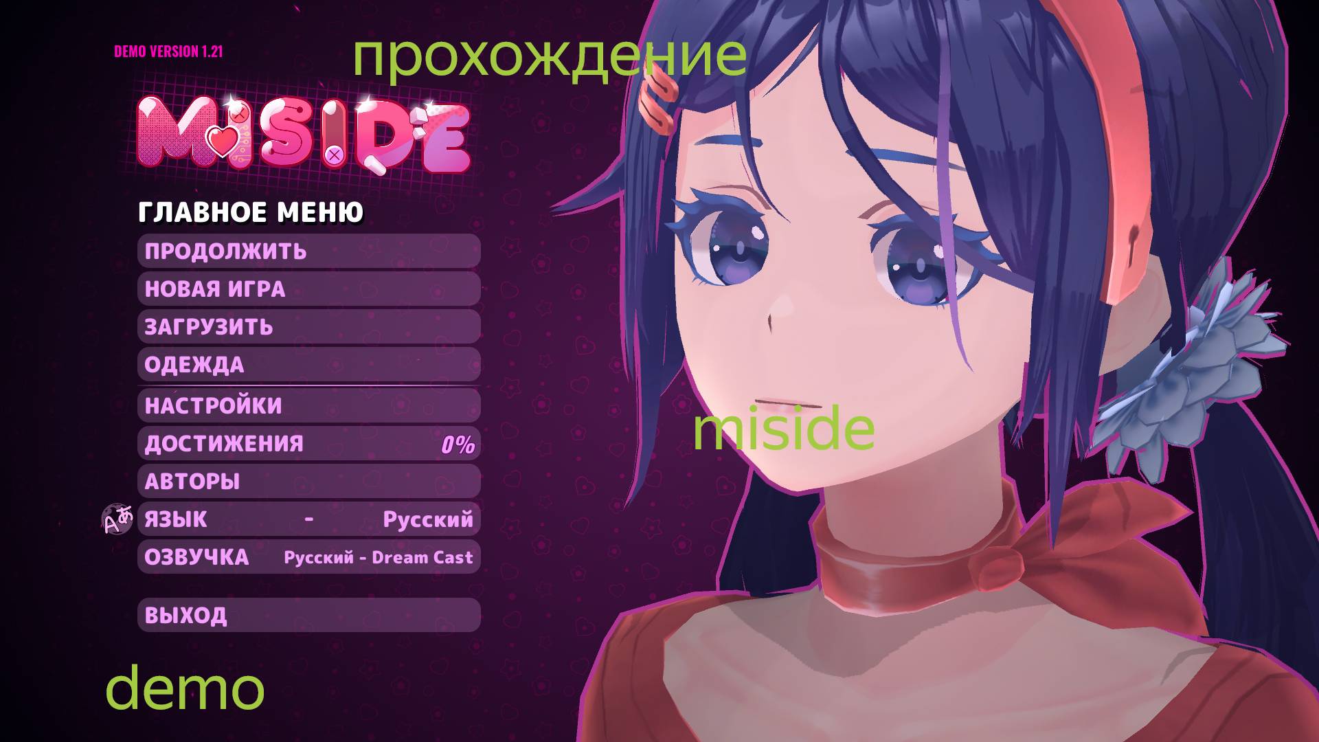 прохождение miside demo