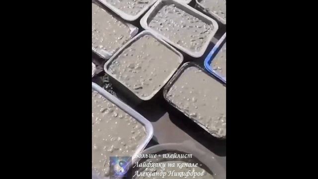 Лайфхак. Бордюр своими руками