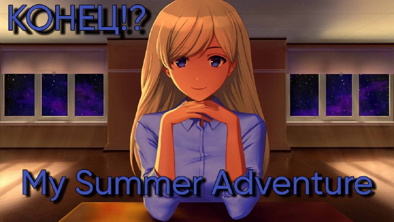 Тук-Тук | My Summer Adventure | Мое Летнее Приключение