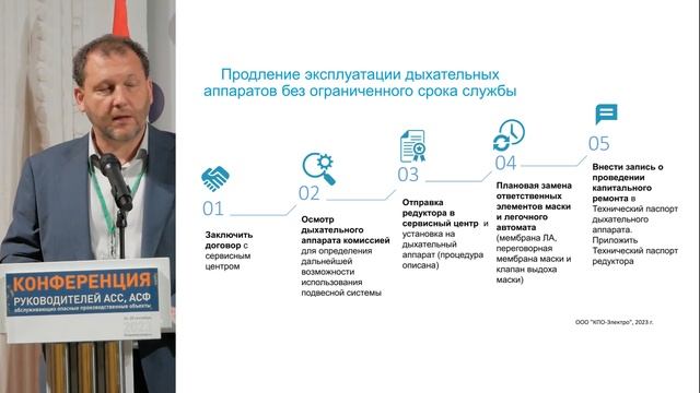 Вопросы организации сервисного обслуживания СИЗ в текущей экономической ситуации