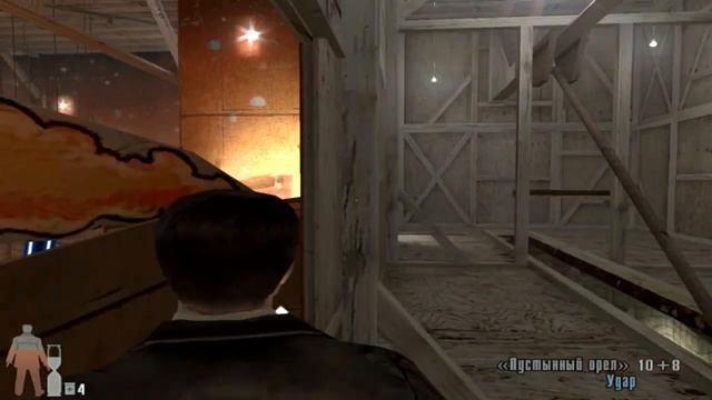 Прохождение Max Payne 2: The Fall of Max Payne. Часть 2 - Глава 1
