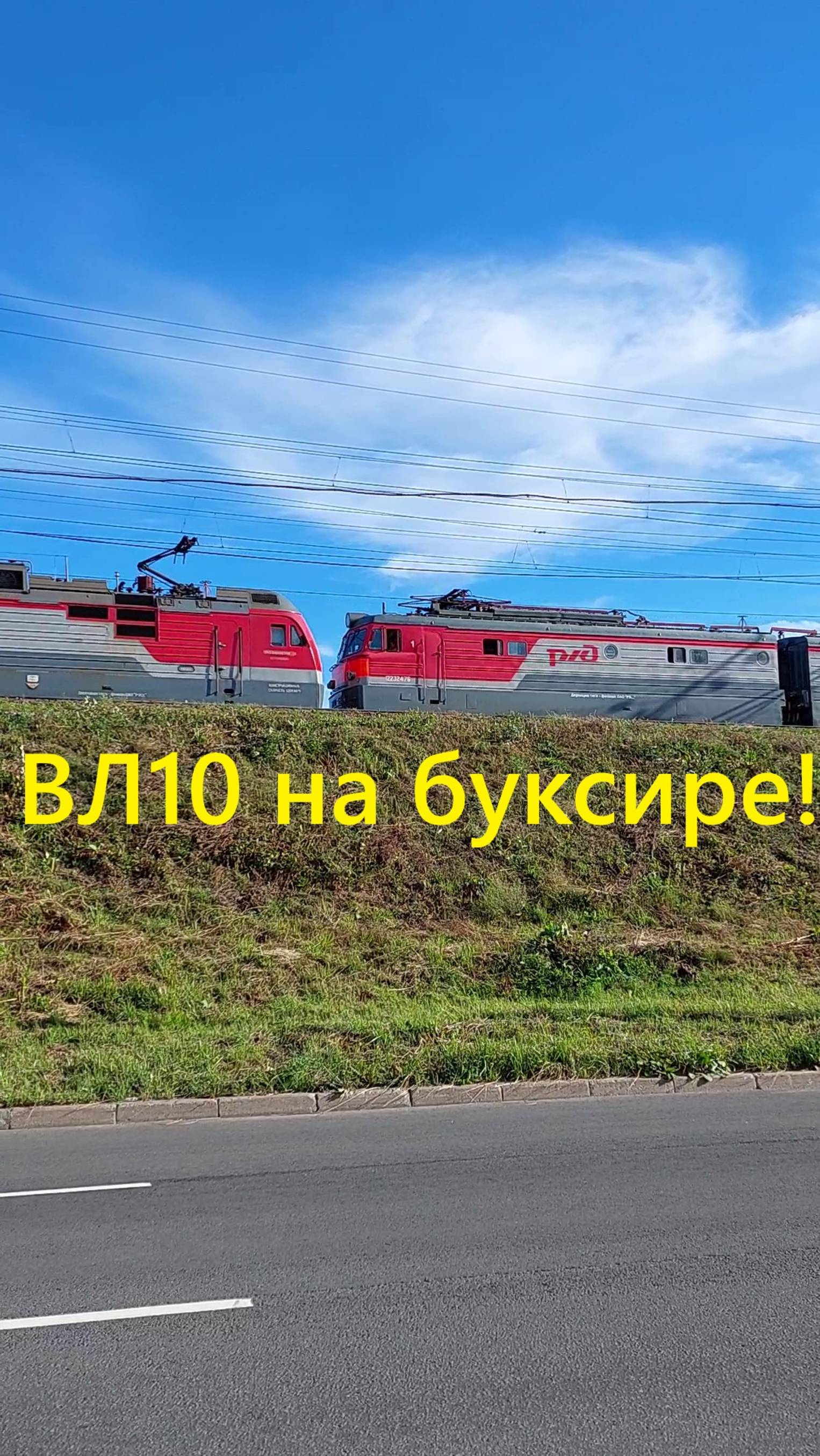 ВЛ10 на буксире у Финляндского железнодорожного моста