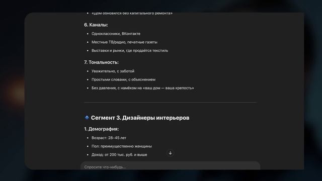 06 Портрет идеального клиента без маркетингового исследования