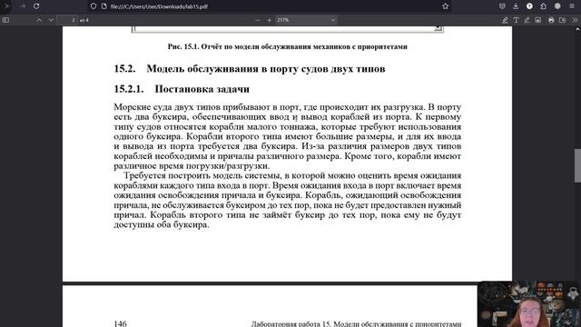 выполнение лаб15 имит мод Ганина ТС