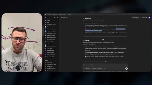 03 ИИ и делегирование задач