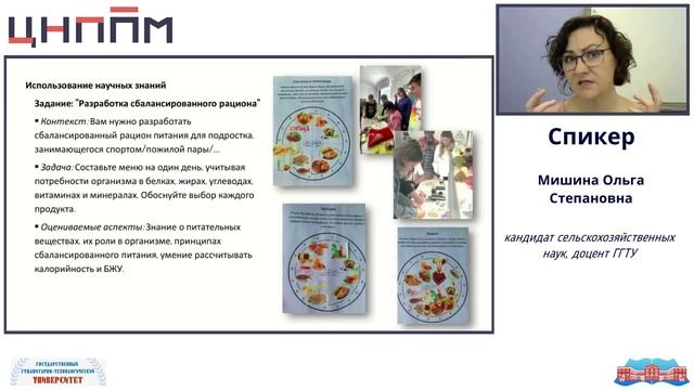 Критерии оценивания естественнонаучной грамотности