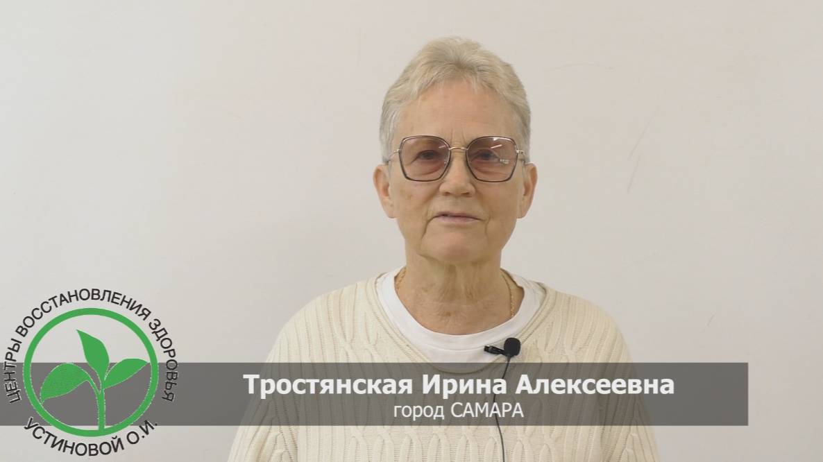 Отзыв о Центрах Здоровья Устиновой О.И. |  Наше здоровье – в наших руках