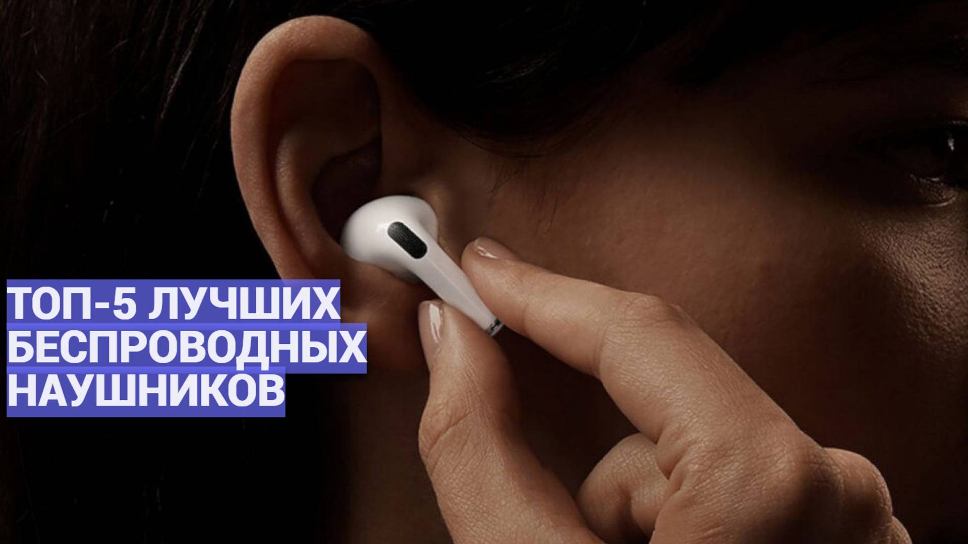 ЛУЧШИЕ БЕСПРОВОДНЫЕ НАУШНИКИ ДО 2000 РУБЛЕЙ 🎶 ТОП-5 РЕЙТИНГ 2025 ГОДА! 🔥