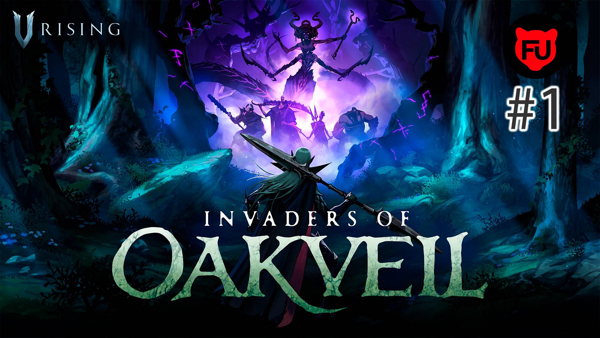 V Rising: Invaders of Oakveil || Сложность "Жесткий" || Начало пути || PvE Co-oP || #1