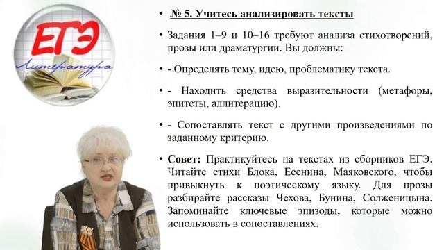 Советы эксперта по литературе: Как сдать ЕГЭ по литературе на 100 баллов