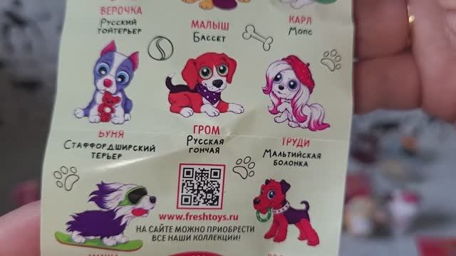 Распаковка разных сюрпризов.