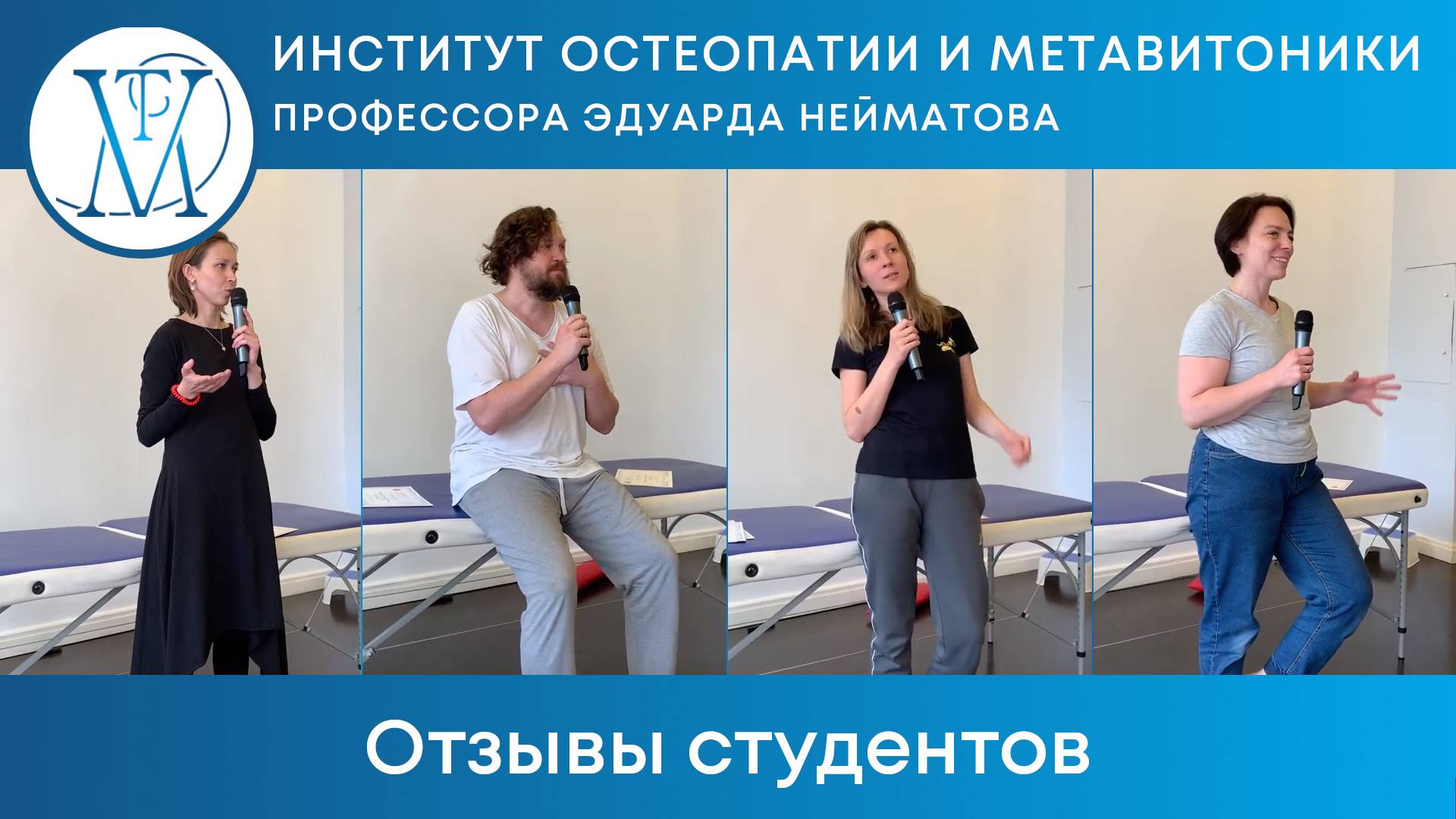 Отзывы о семинаре «Висцеральное единство»