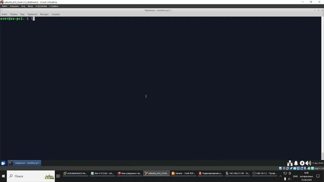 Linux Часть 1 Видео 12 Редактирование командной строки