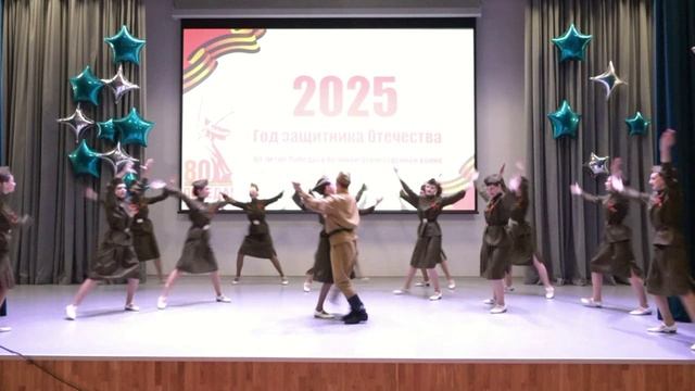 День Победы 2025 Ч 3 Плясовая