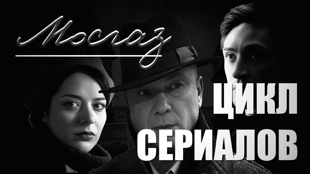 ЛУЧШИЕ ДЕТЕКТИВЫ /РОССИЯ/ ЧАСТЬ 3