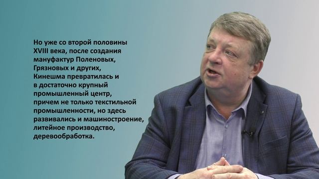 Это город возник как частный и стал самым красивым в Ивановской области