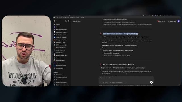 05 Необычный бизнес с ИИ