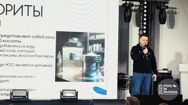 Виды хлорных реагентов для бассейнов. Их взаимодействие и взаимозаменяемость. Михаил Васькин