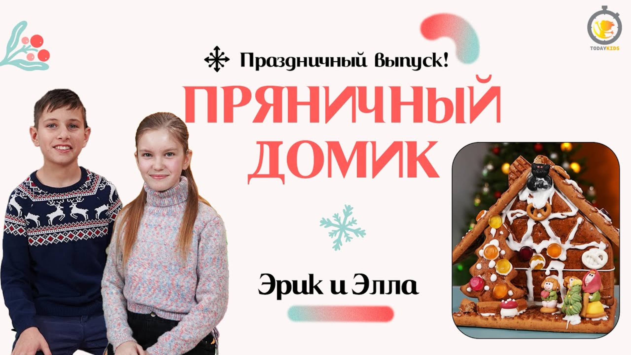 Распаковка игрушек | Эрик и Элла | Выпуск №3