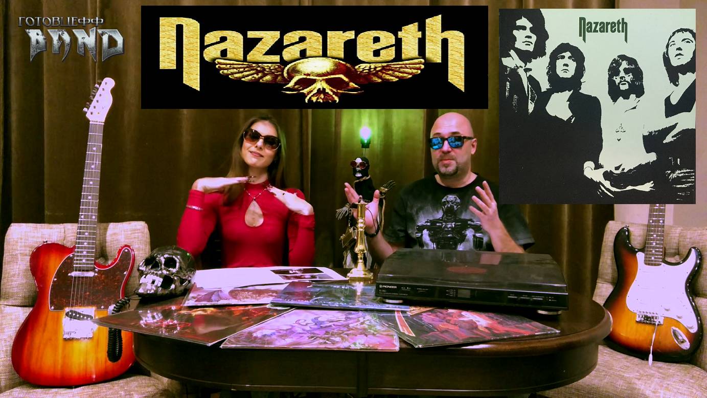 NAZARETH | Дебют 1971 | И родилась Легенда!