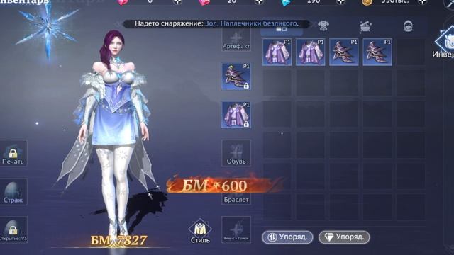 path of doom.новая ММО