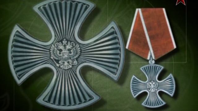 Боевые награды РФ