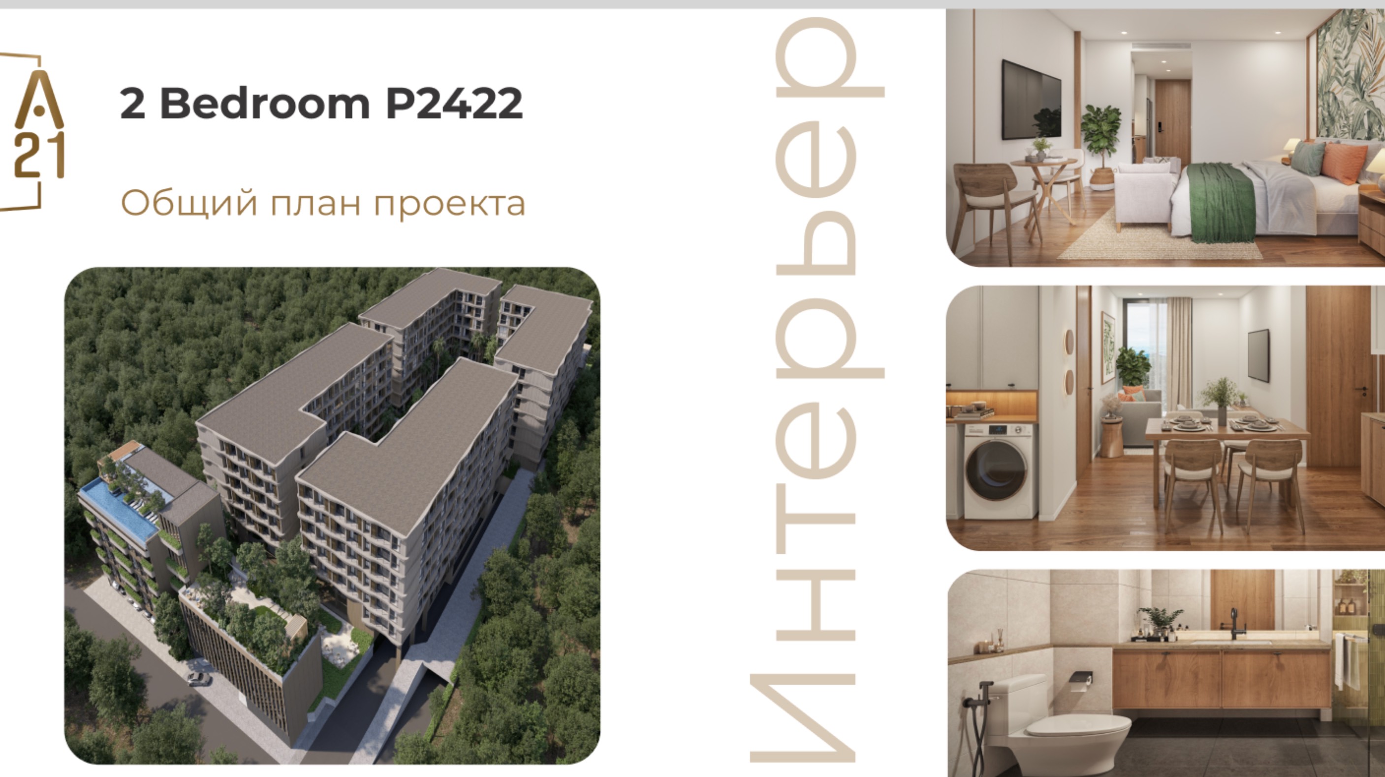 🔥 Самая ликвидная двушка на БангТао! Инвестор заработает $80 000 за 2 месяца!