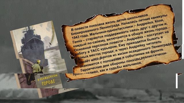 Война вошла в мальчишество мое