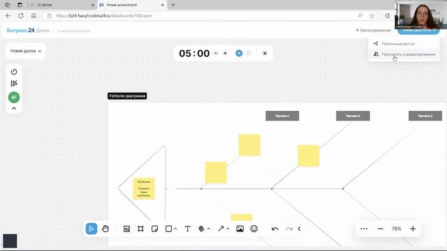 Обучающая инструкция по Доскам в Битрикс24