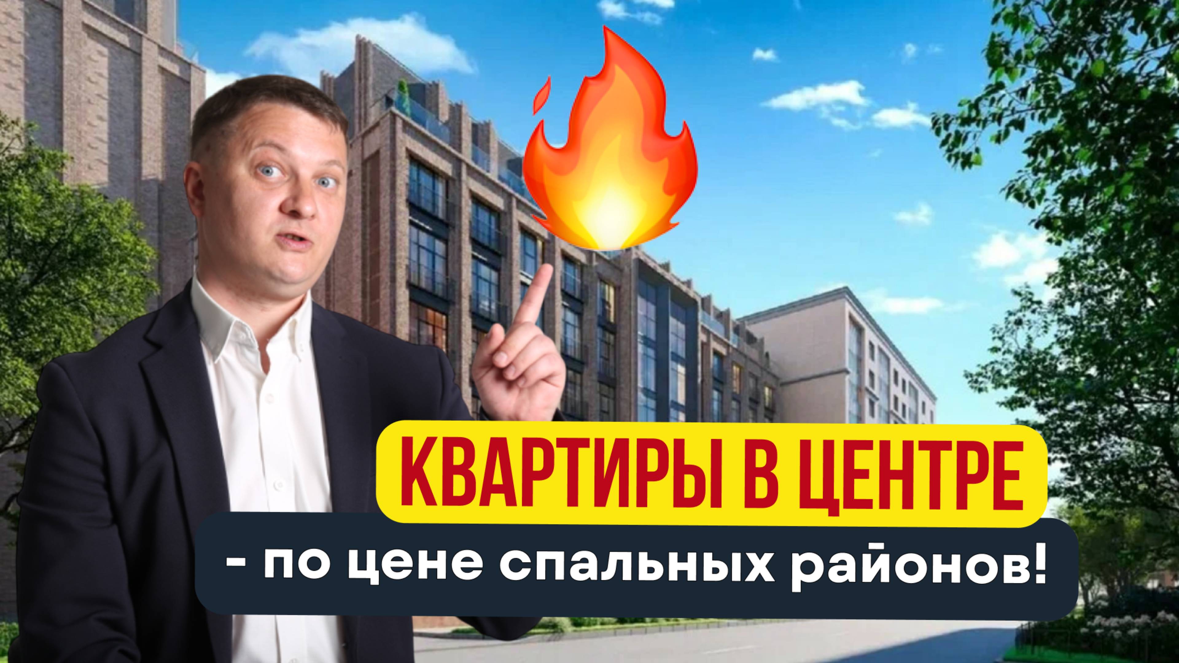 СТАРТ ПРОДАЖ НОВОСТРОЙКИ В ЦЕНТРЕ ПЕТЕРБУРГА | ЖК АССАМБЛЕЯ | НОВОСТРОЙКИ СПБ